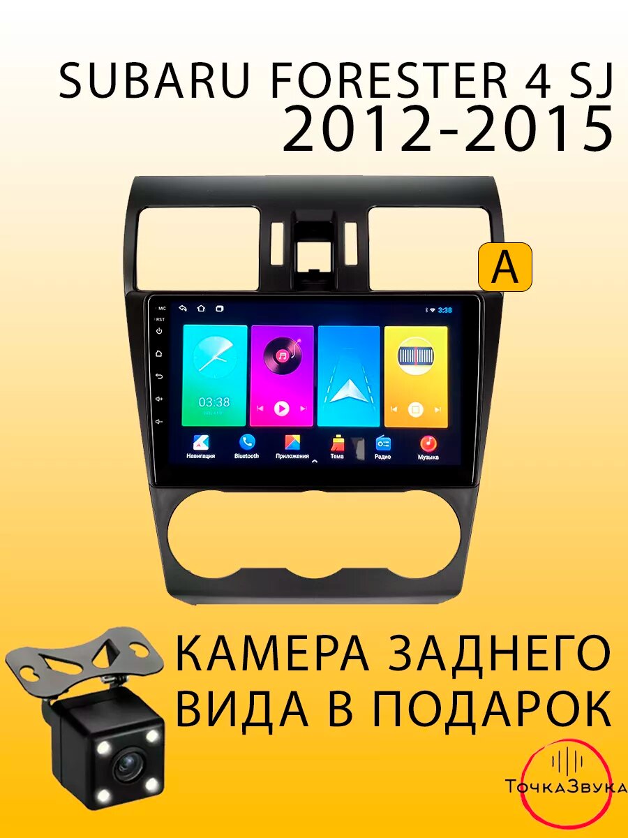 Автомагнитола Subaru Forester 4 SJ 2012-2015 2/32Gb, Bluetooth, FM/AM, GPS