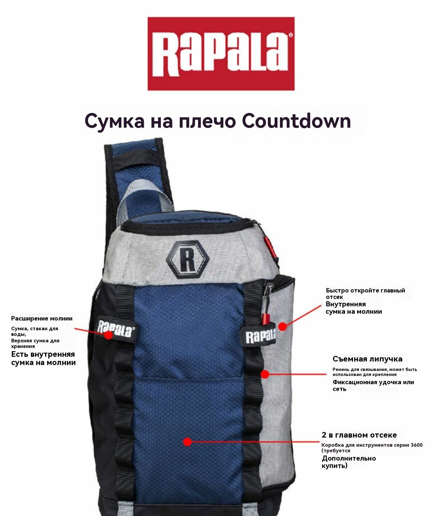 Рюкзак Rapala CountDown Sling Back Bag — фото 1