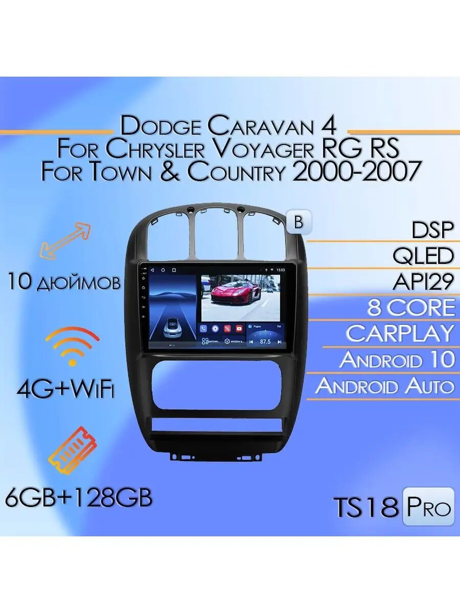 Магнитола TS18PRO Dodge Caravan 4 00-07 6/128