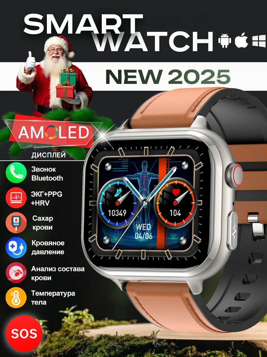Cмарт часы мужские и женские с функцией измерения уровня сахара в крови, давления,