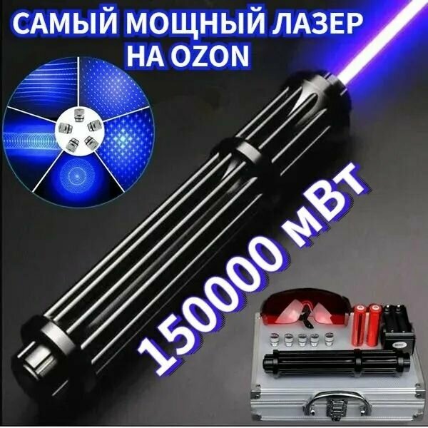 Лазерная указка