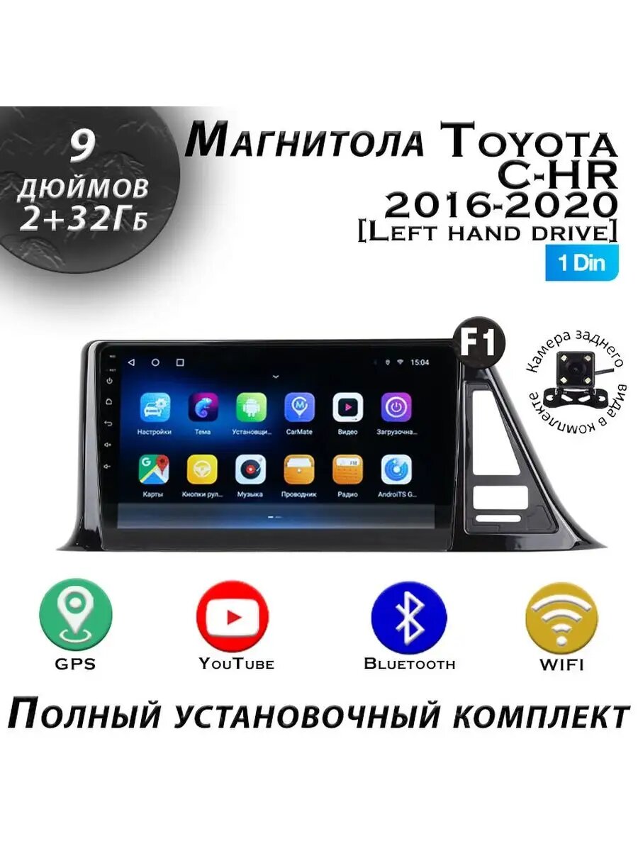 Магнитола TS7 Toyota C-HR 2016-2020 2/32Gb
