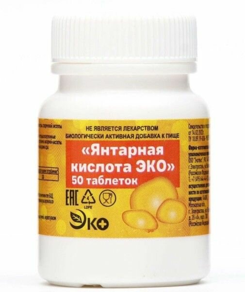Биологически активная добавка ЭКО янтарная кислота экотекс, 50 таблеток