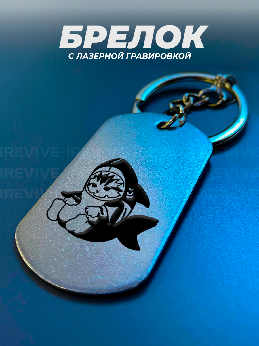 Брелок IREVIVE