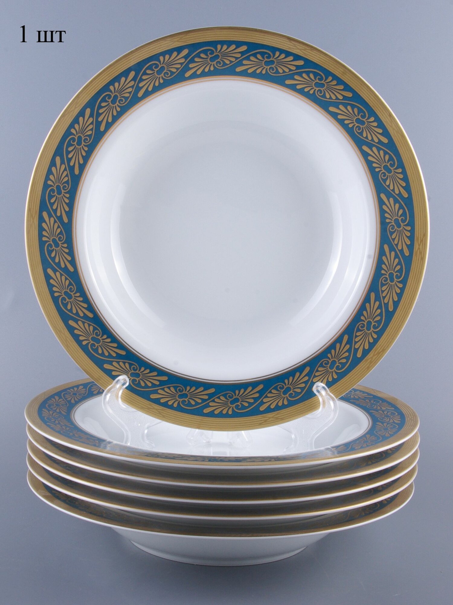 Фаберже. Тарелка глубокая для супа/пасты "Регент" 1 штука. Фарфор, роспись, деколь. Faberge, Франция-Япония, конец XX века.