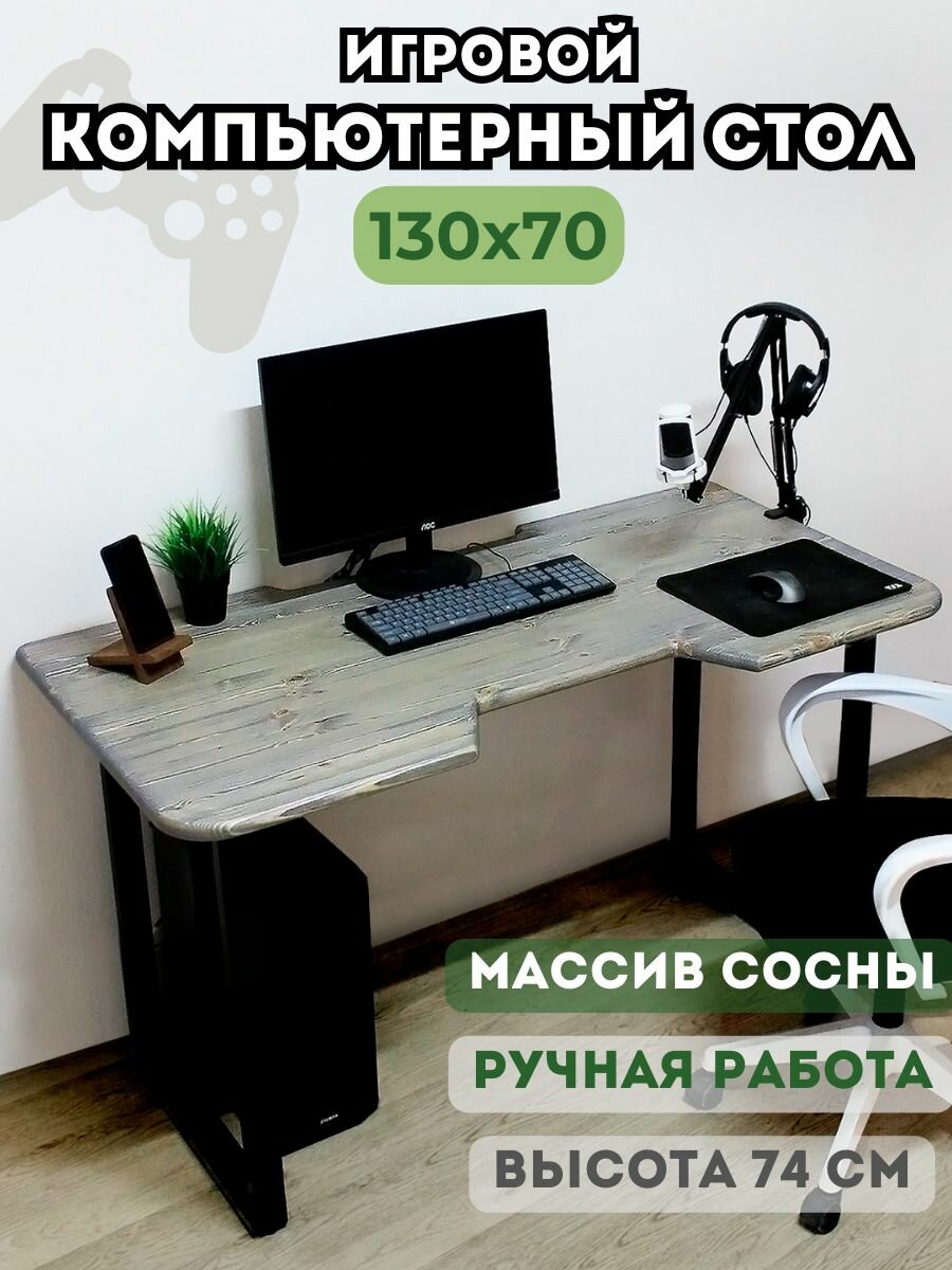 Игровой компьютерный стол "Кратос"