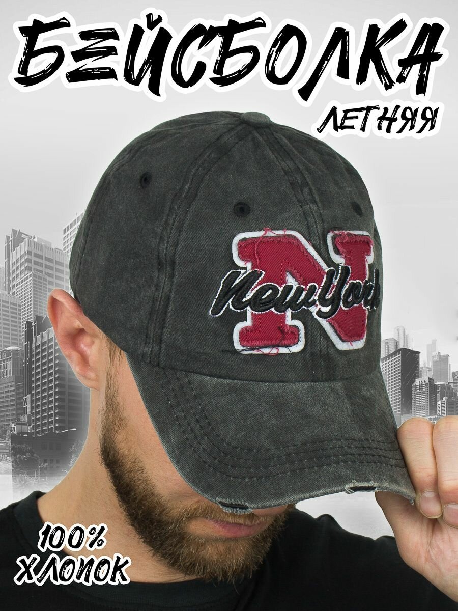Бейсболка Весна-лето 2024 для мужчин