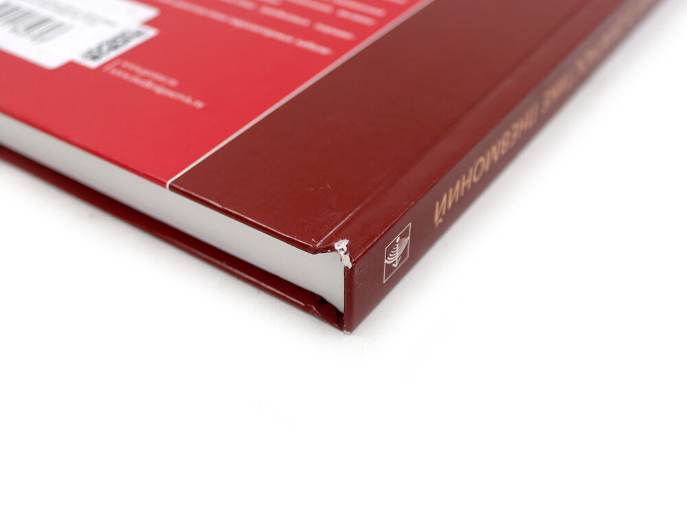 Уценка Компьютерная томография в диагностике пневмоний. Атлас: руководство для врачей. Под ред. Труфанова Г.Е., Грищенкова А.С. гэотар-медиа