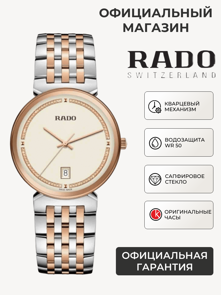 Наручные часы