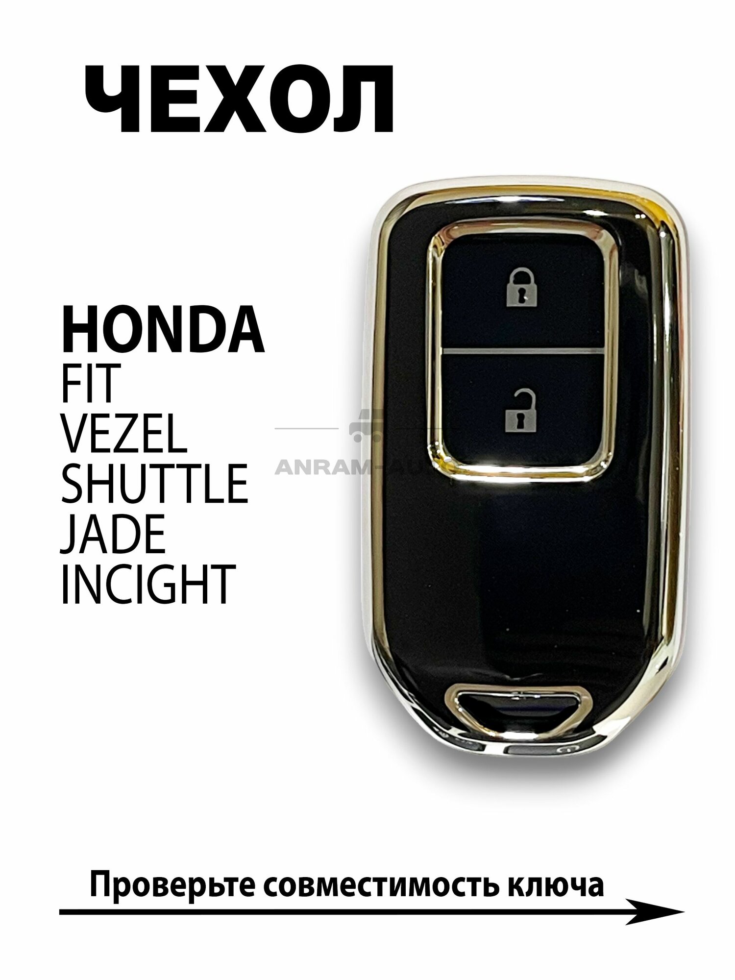 Чехол для ключа Honda Fit, Vezel, Shuttle, Jade, Incight (черный)