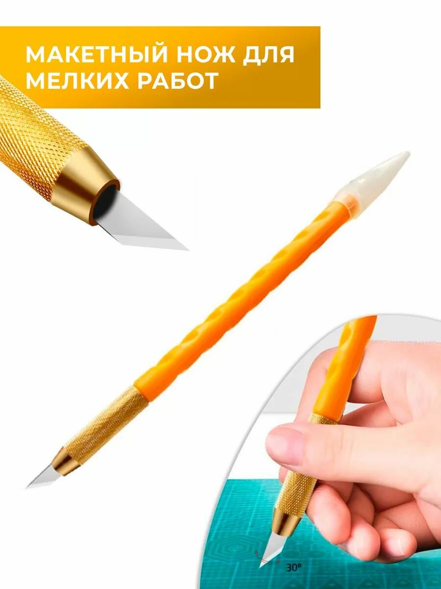 Нож скальпель TJM для работы с бумагой, картоном, канцелярский нож для творчества