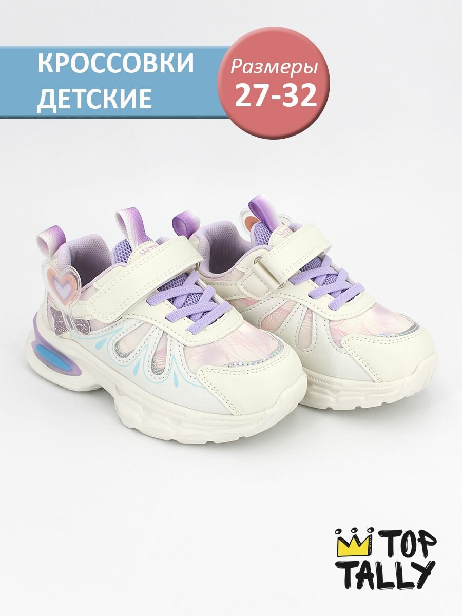 Кроссовки Весна-лето 2025