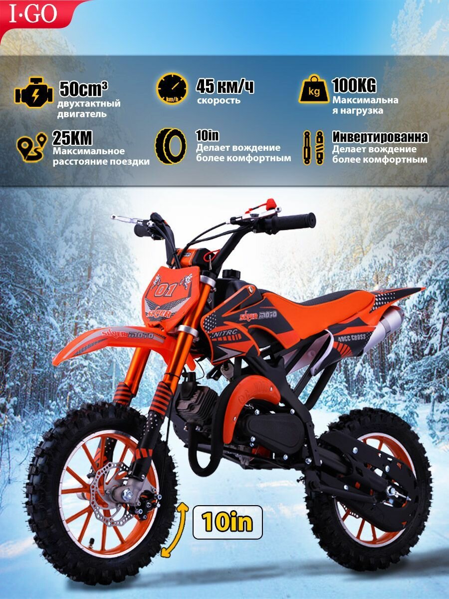 Мотоцикл детский