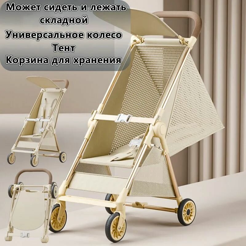 Прогулочная коляска детская HOMELINK LXC330, Может сидеть и лежать