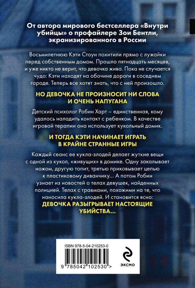 Странные игры — фото 1