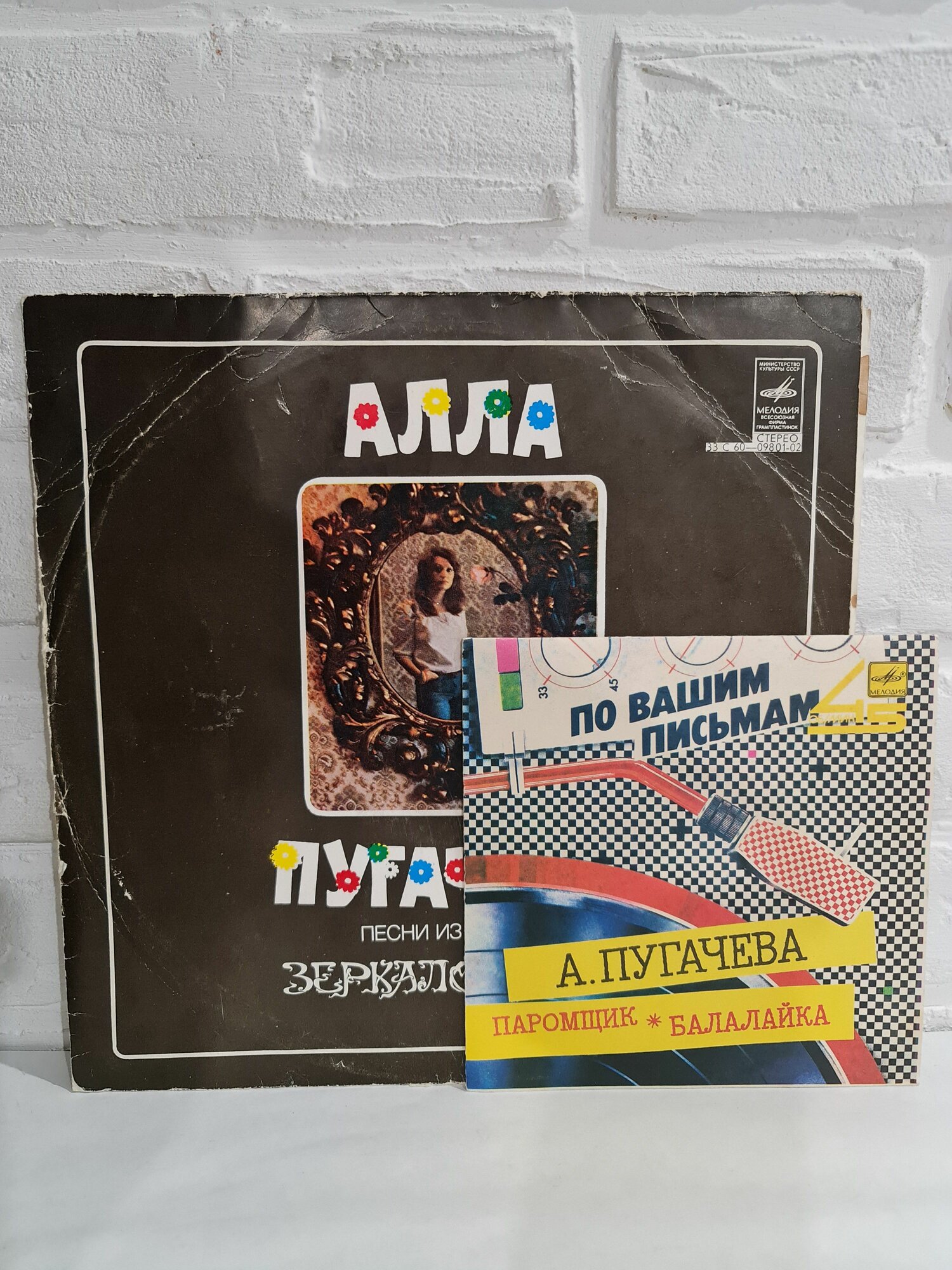Комплект из 2-х пластинок LP 12" Алла Пугачева - песни из альбома "Зеркало души" (Все могут короли, Куда уходит детство), EP миньон "Паромщик", "Балалайка"