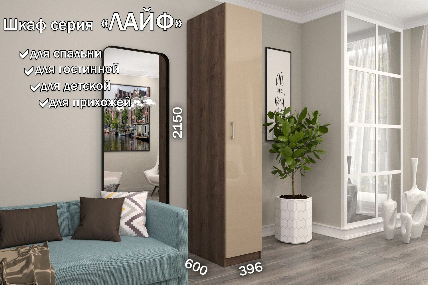 Шкаф Лайф 40*60*215 (полки) ЛШК-04, ЛДСП Дуб экспрессив/Макиато