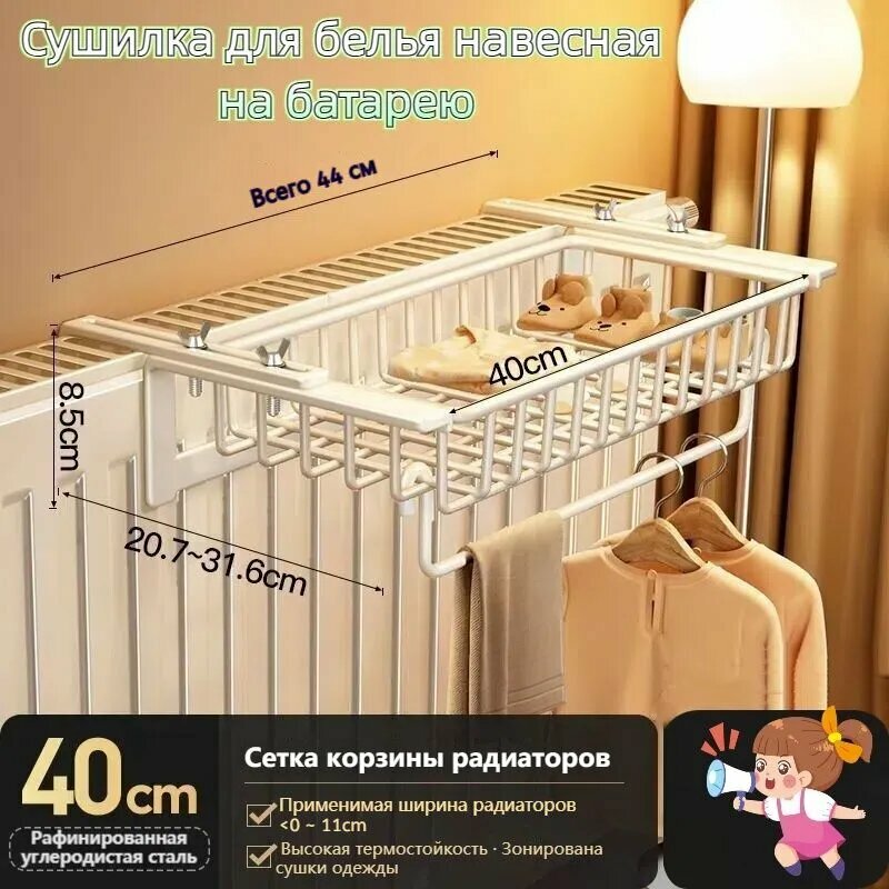 Настенная сушилка, 44 см х 20 см х 8.50 см, 1 шт
