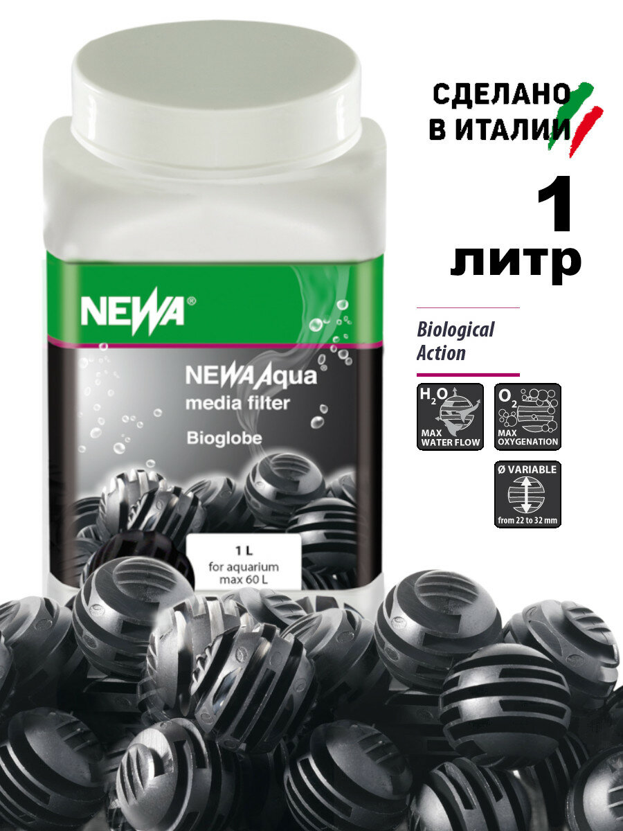 Наполнитель для аквариума фильтра BIOGLOBE, полипропиленовые шарики, 1 л