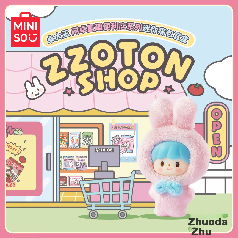 MINISO King Archo's Fun Convenience Store Mini Blind Box Figure Toy Birthday Gift Single Box