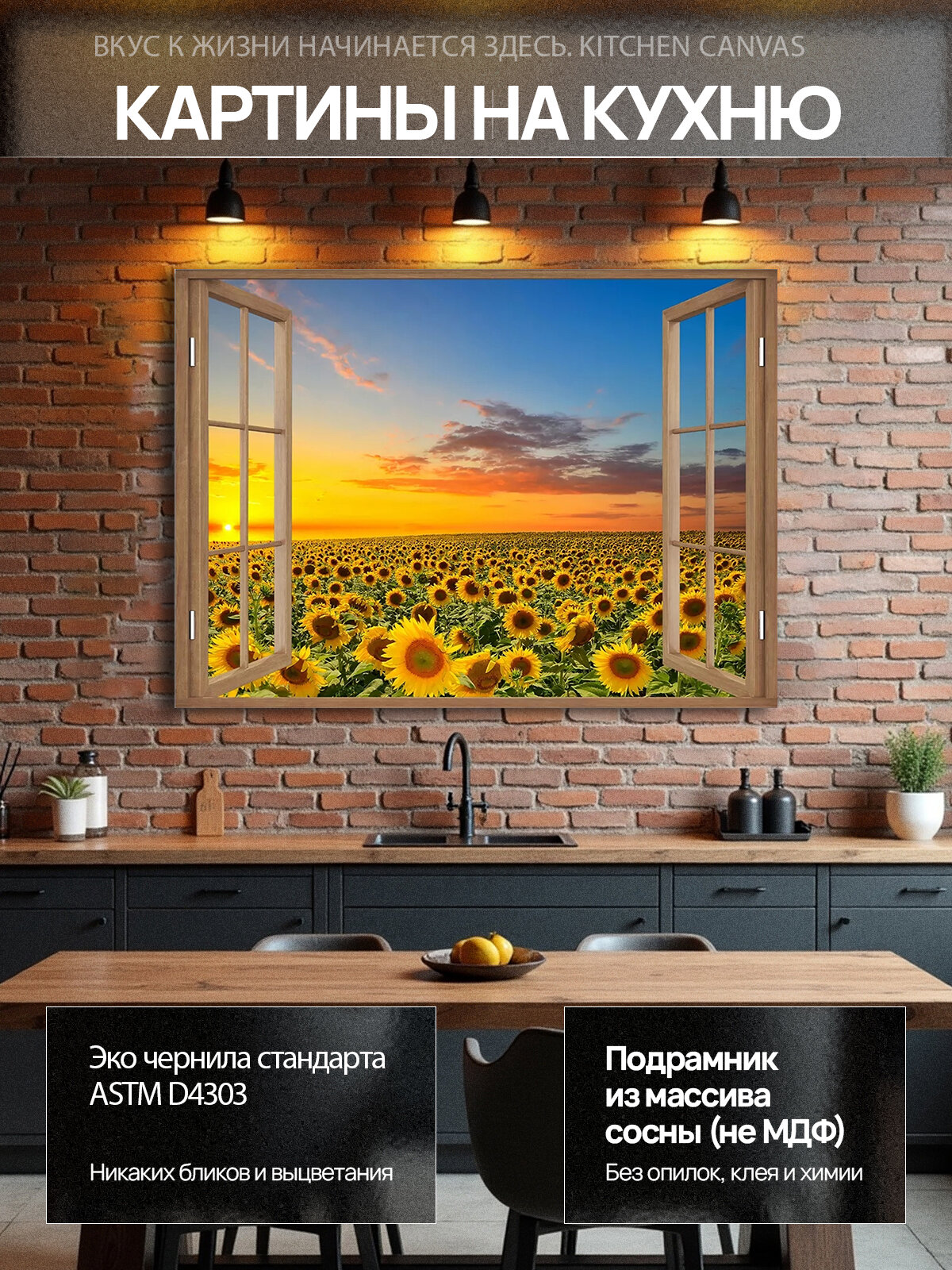 Картина на кухню "Прекрасный вид из окна, пейзаж, природа. море, горы, лес", в столовую, кухонный декор на стену, 40х60 см.