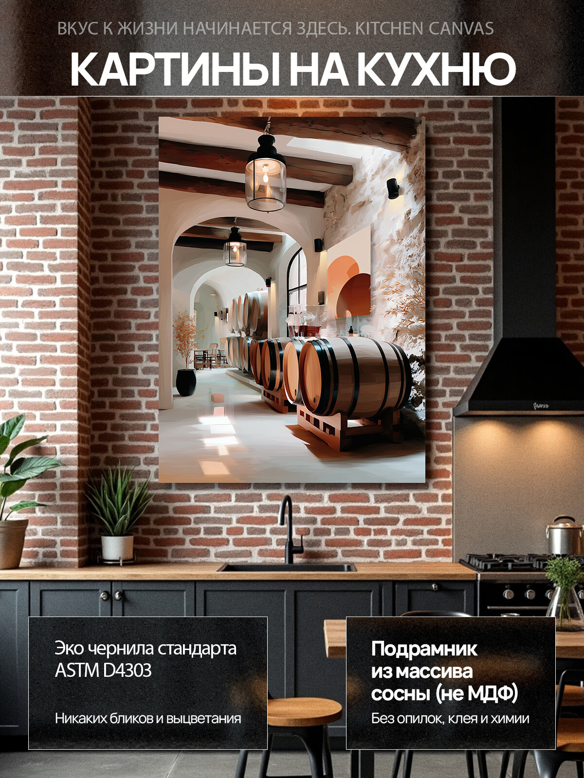 Картина на кухню - "Натюрморт, вино, закуски к столу", интерьерный декор на стену кухни, в ресторан, кафе, столовую, 60х80 см.