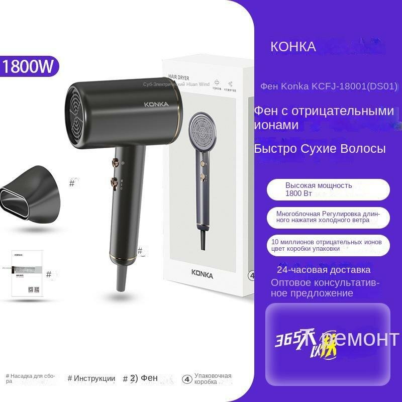 Фен для волос Konka бытовой негативный ион высокопроизводительный высокоскоростной фен для волос производители отелей оптовая продажа фен подарки