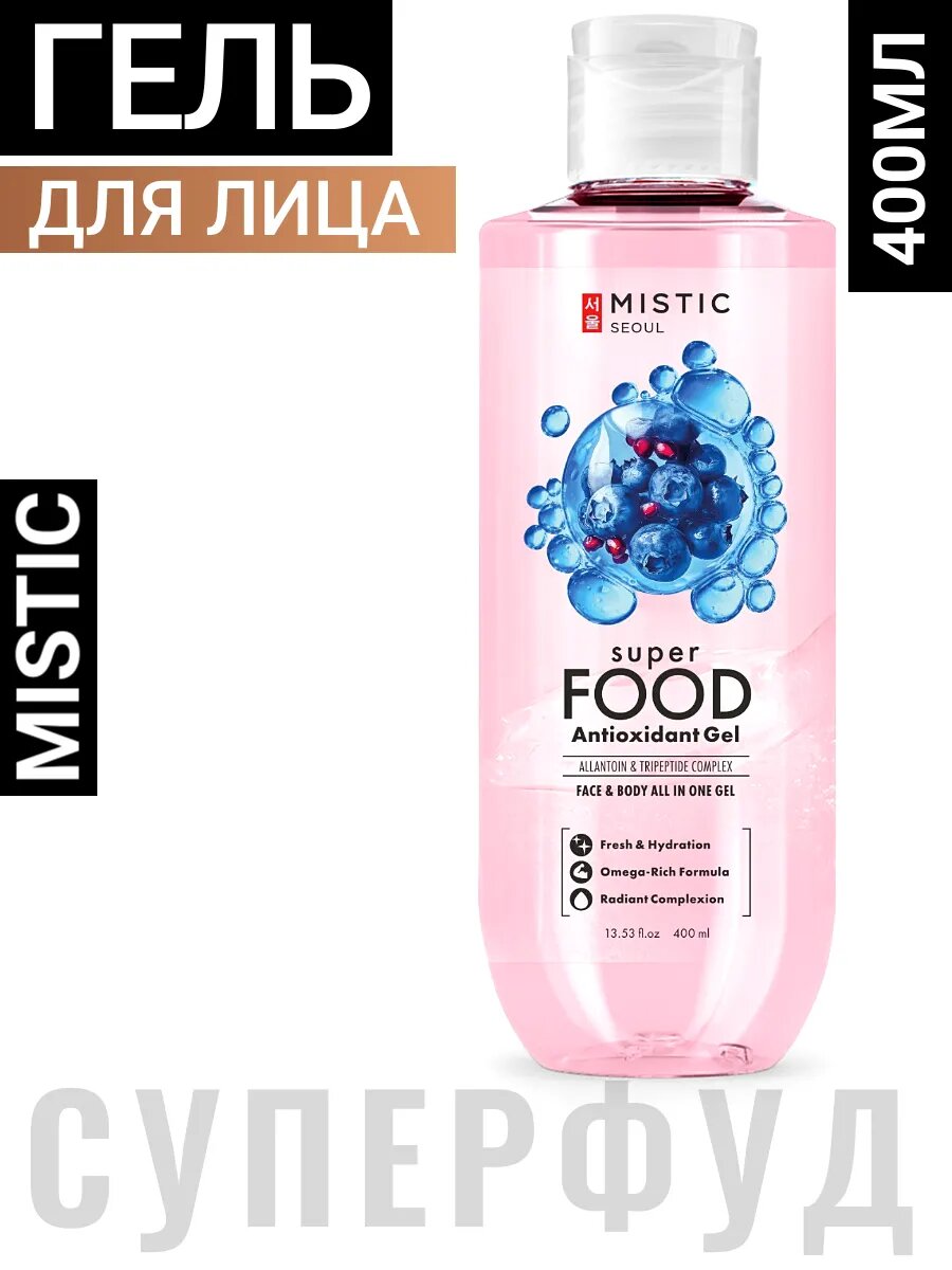 Антиоксидантный гель Mistic "Суперфуд", для всех типов кожи, 400 мл