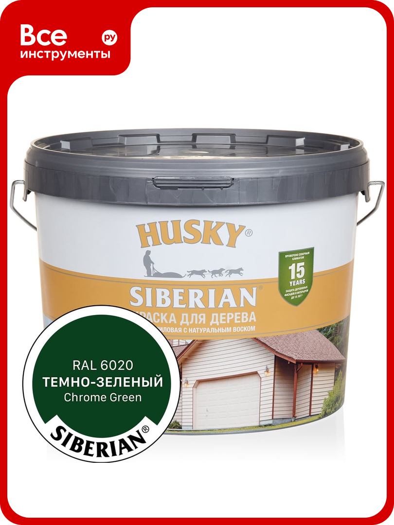 Акриловая краска, HUSKY, для дерева HUSKY SIBERIAN темно-зеленый RAL 6020, 9 л 31947, 0.166 л, деревянных
