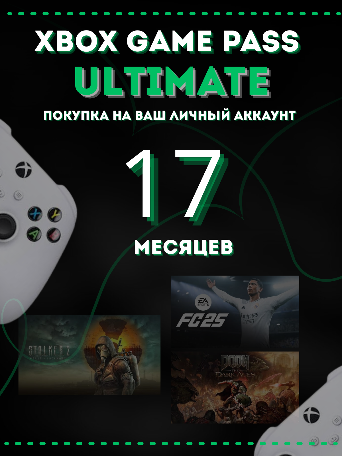 Подписка XBOX Game Pass Ultimate Xbox One & Series/PC 17 месяцев