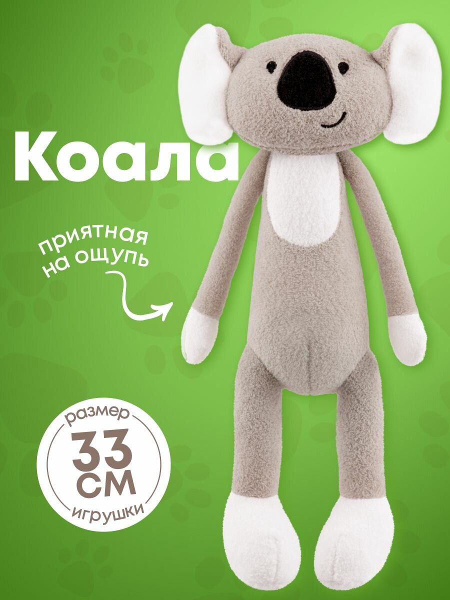 Мягкая игрушка MAXITOYS SLIM Коала