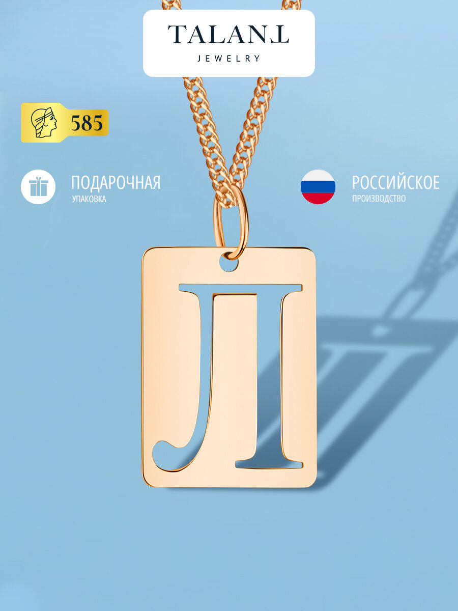 Подвеска, красное золото, 585 проба