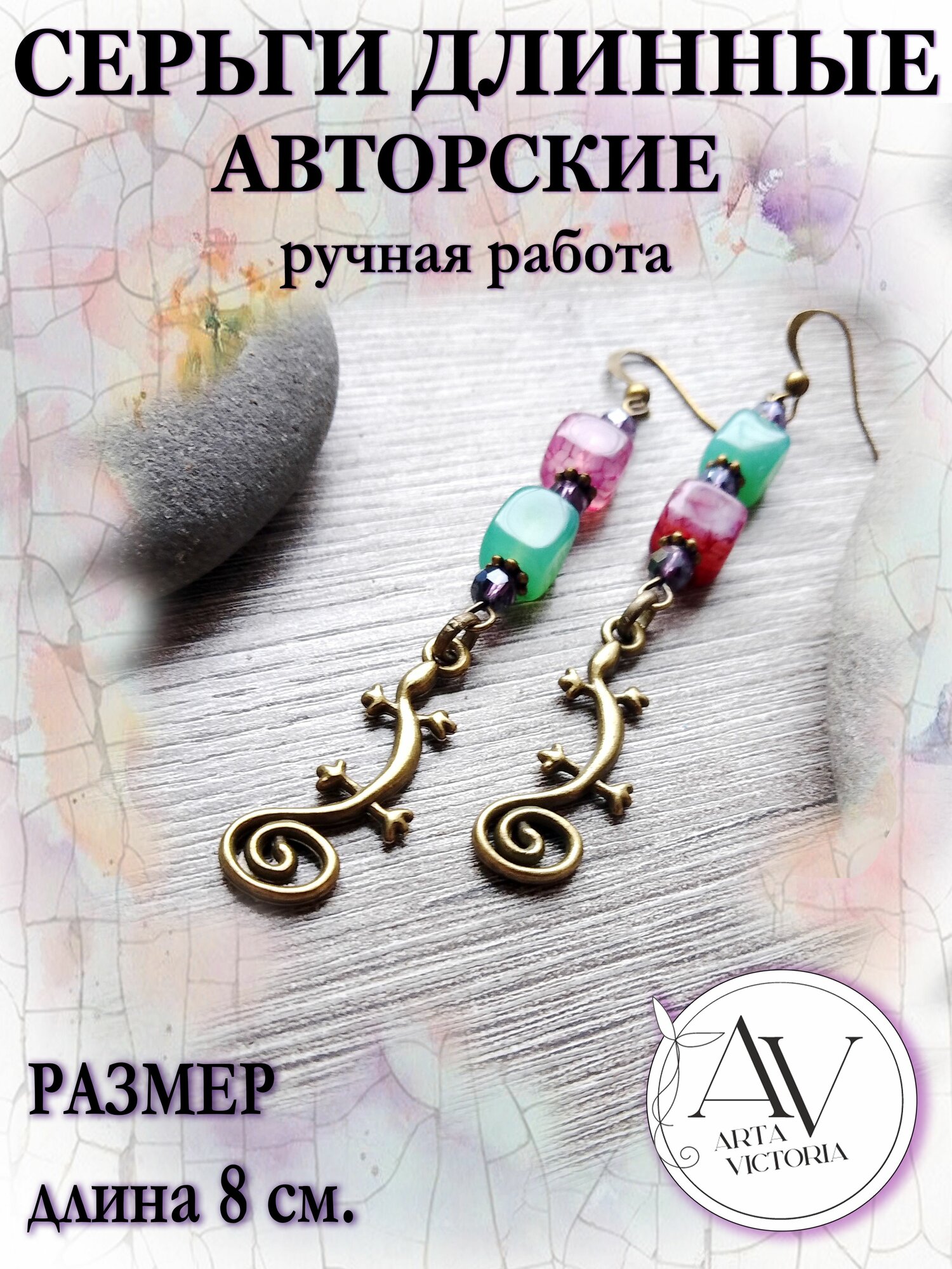 Серьги, агат, хрусталь