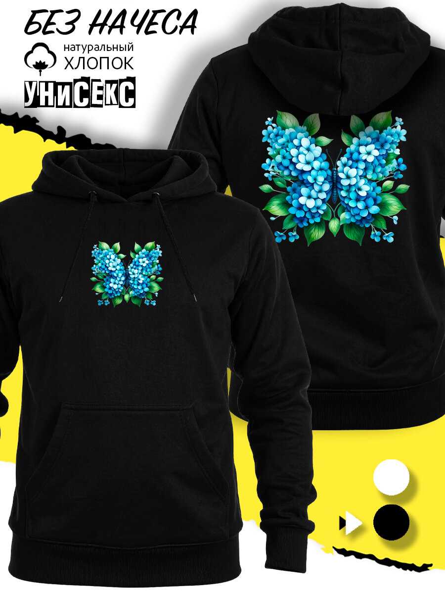 Худи Толстовка свитшот с бабочкой