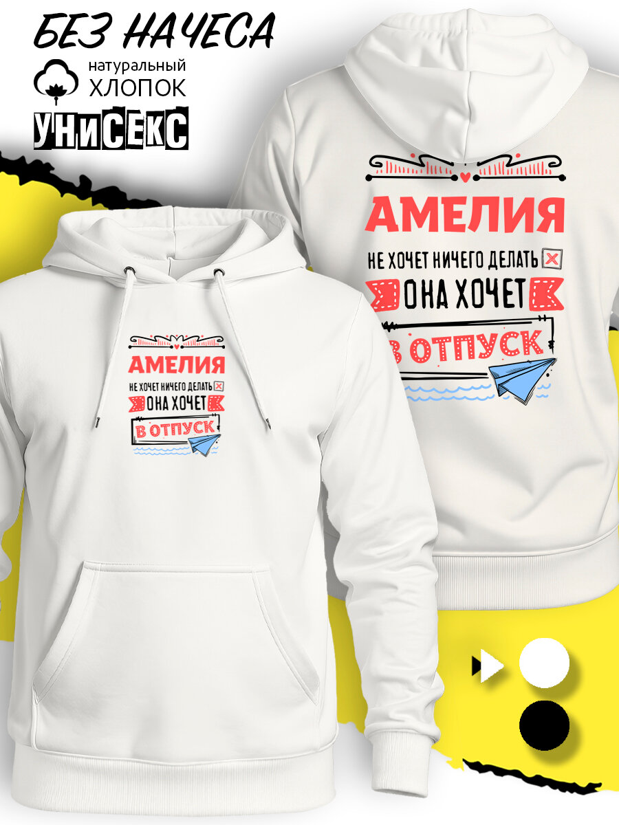 Худи SMAIL-P Толстовка свитшот Амелия