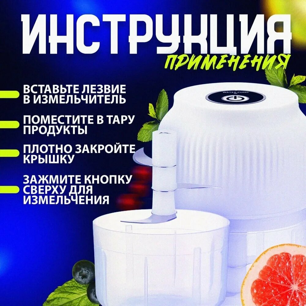 Измельчитель — фото 1