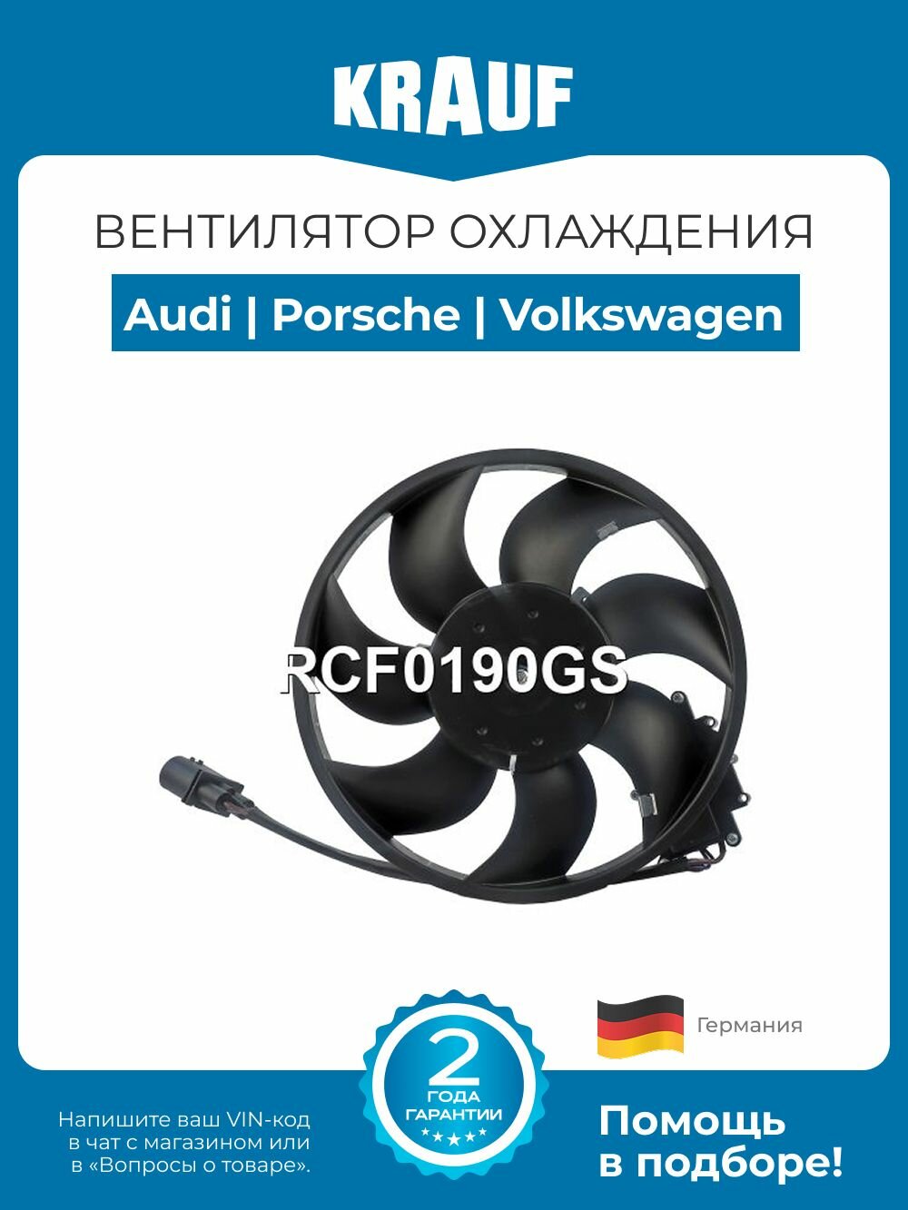 Вентилятор охлаждения Audi Q7 Porsche Cayenne Volkswagen Touareg