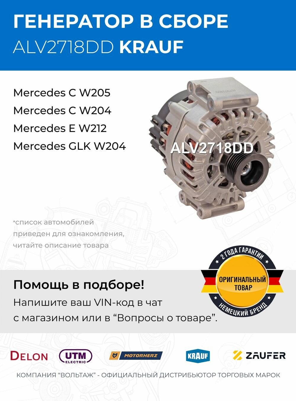 Генератор Mercedes C W205, W204 / E W212 / GLK W204 (Мерседс)
