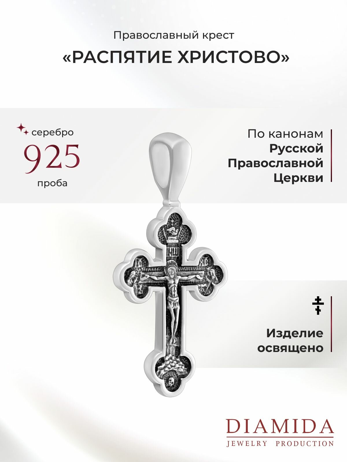 Крестик, серебро, 925 проба, чернение