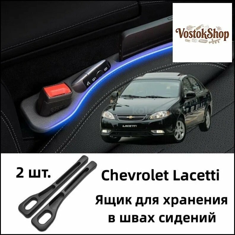 Накладка на элементы салона