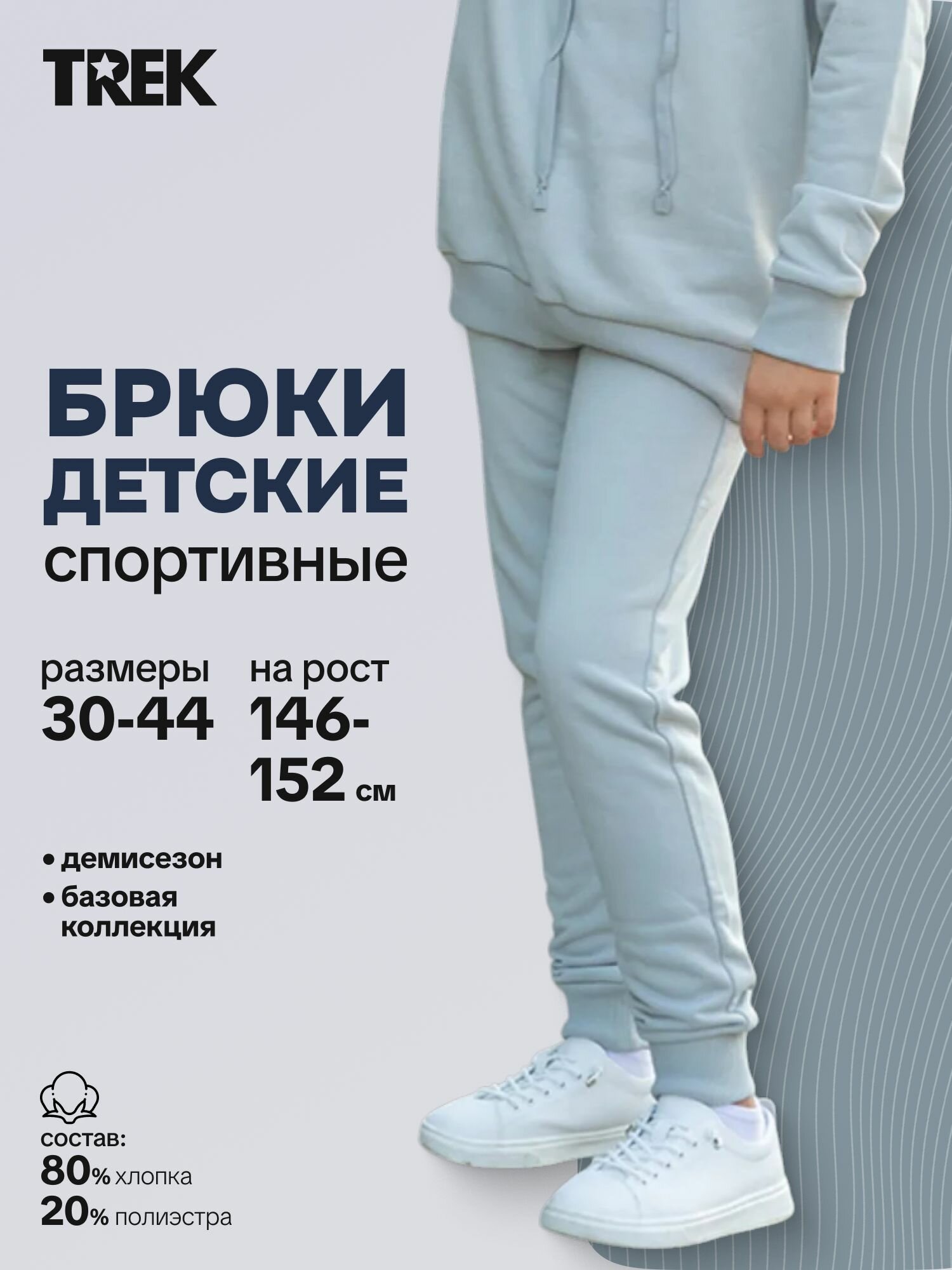 Брюки сноубордические Базовая коллекция