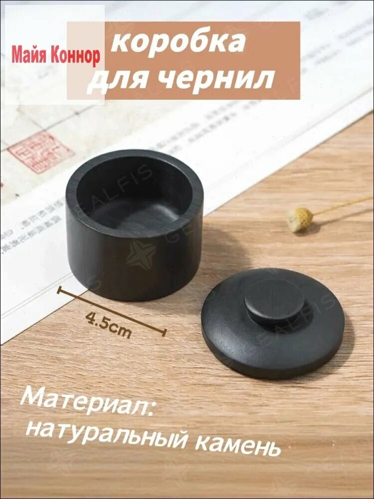 Чернильница , предназначенная для каллиграфии, изготовлена из натурального необработанного камня