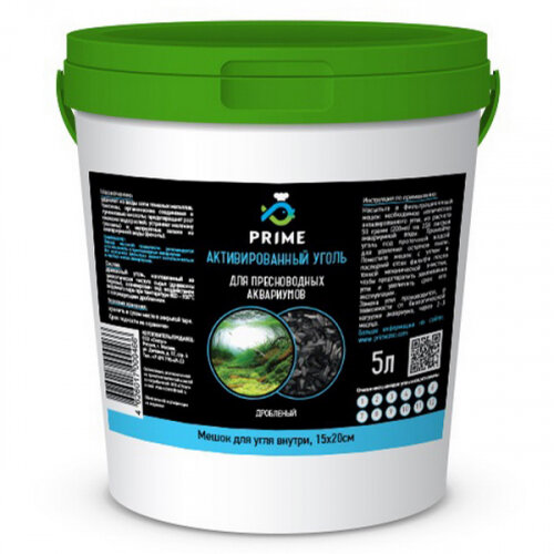 Уголь Prime для пресноводных аквариумов, 5 литров