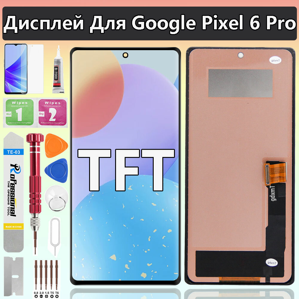 Дисплей Для Google Pixel 6 Pro в сборе с тачскрином, черный -TFT
