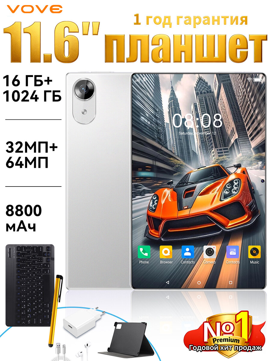 Игровой планшет MatePad Pro 11, 16gb+1024gb，5G，Водонепроницаемый, ударопрочный，Android 13