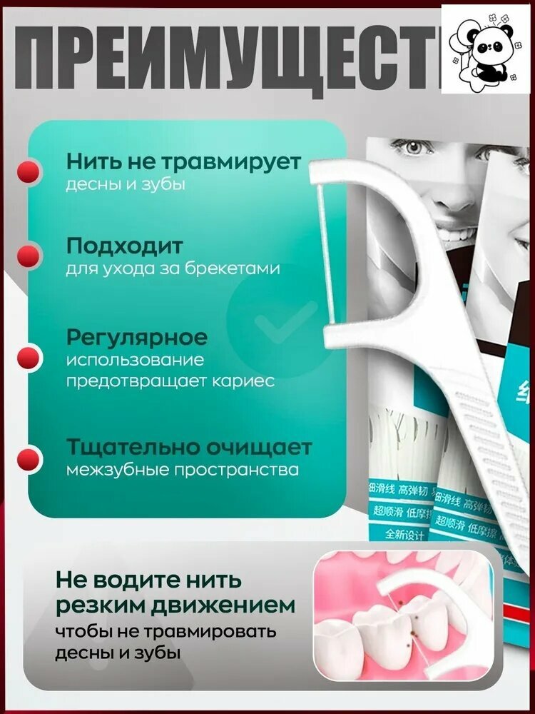 Эксклюзивная флосс — фото 1