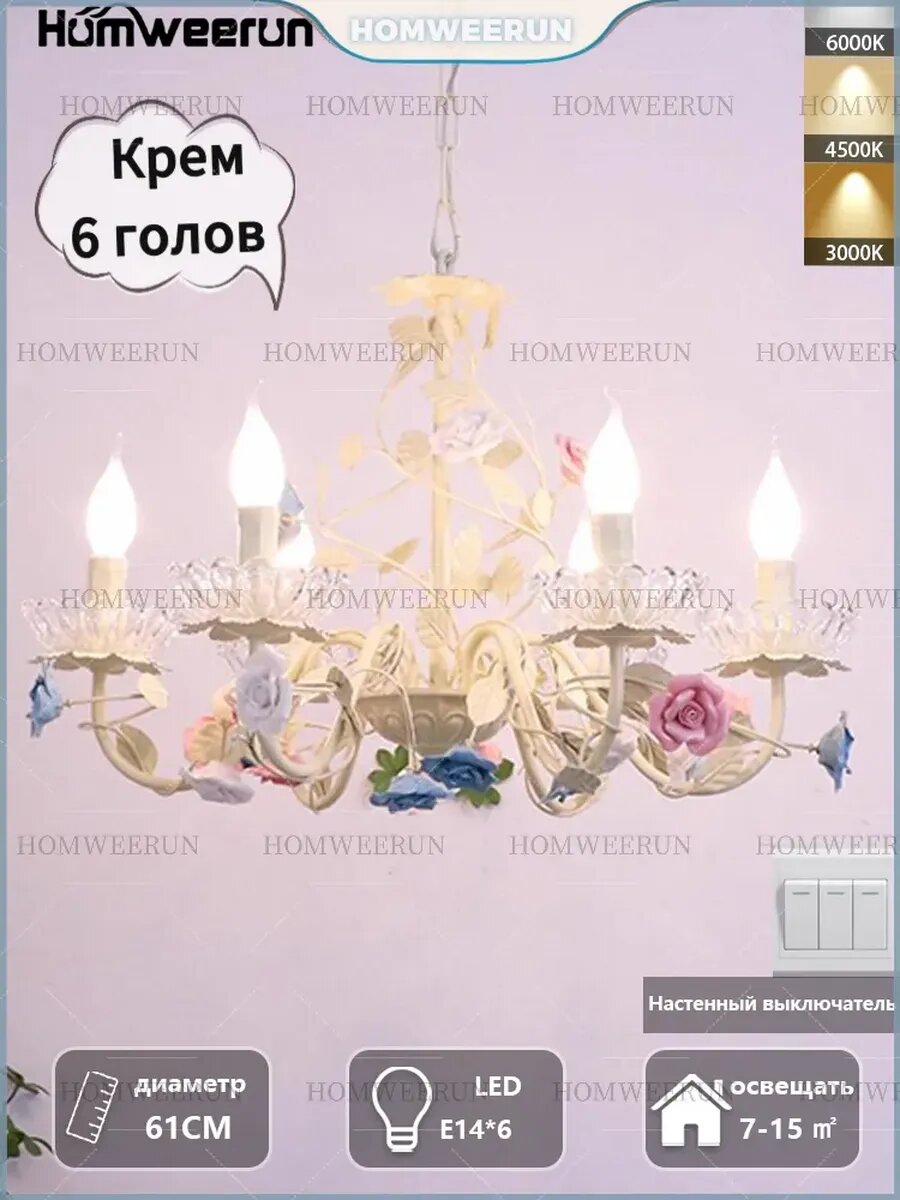 Хрустальная люстра из кованого железа, источник света E14, 1 шт