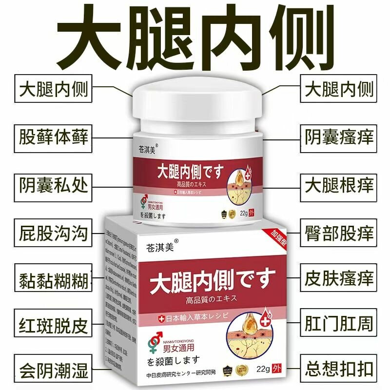 Свербящие внутренние бедра, молочница в паху, грибковая инфекция, влажное зуд, красная сыпь, зудящая кожа с обеих сторон, зуд в интимной зоне, неровности на ягодицах