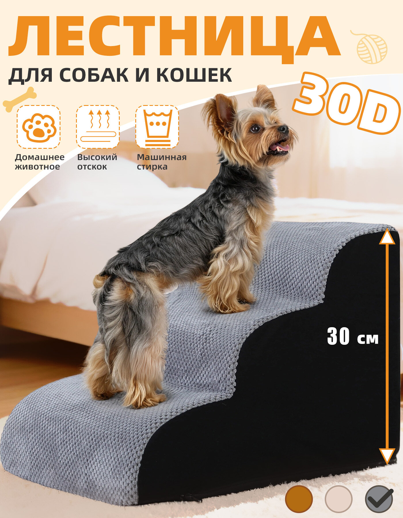 Лестница для собак прикроватная, лесенка для маленьких, 3 ступеньки, кошек, средних пород, коричневый, 300x400x400 мм