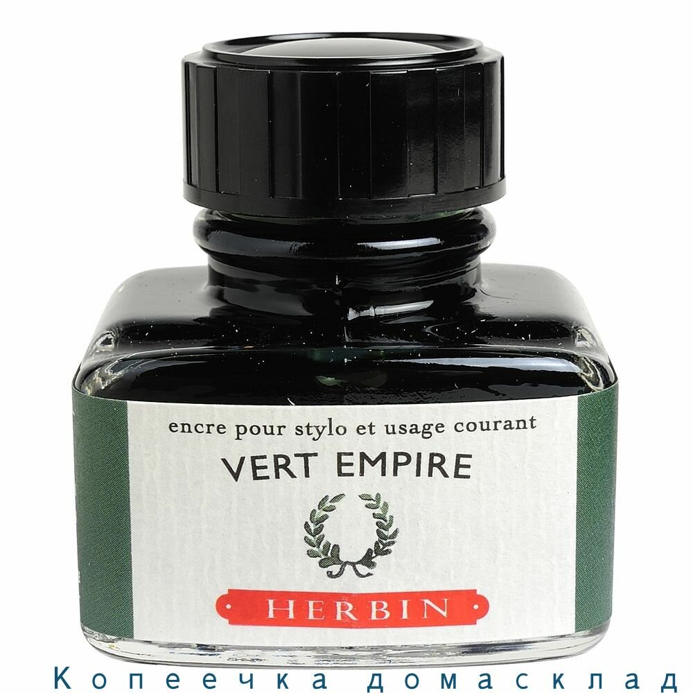 Чернила в банке Herbin, 30 мл, Vert empire Имперский зеленый